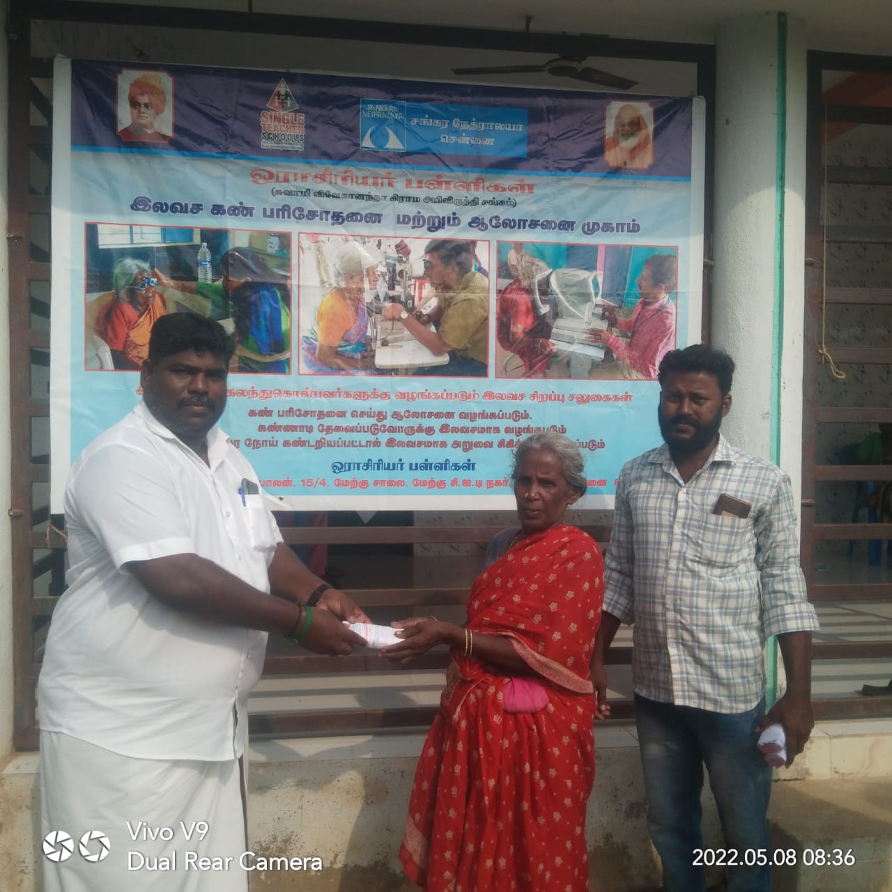 Single Teacher Schools – STS